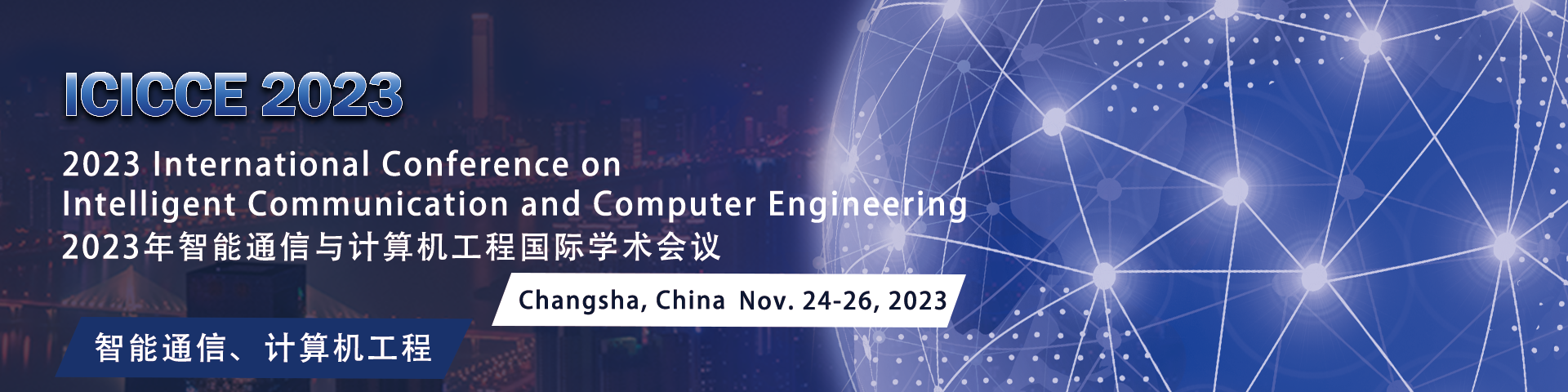 【ICICCE 2023】International Conference on Intelligent Communication and ...